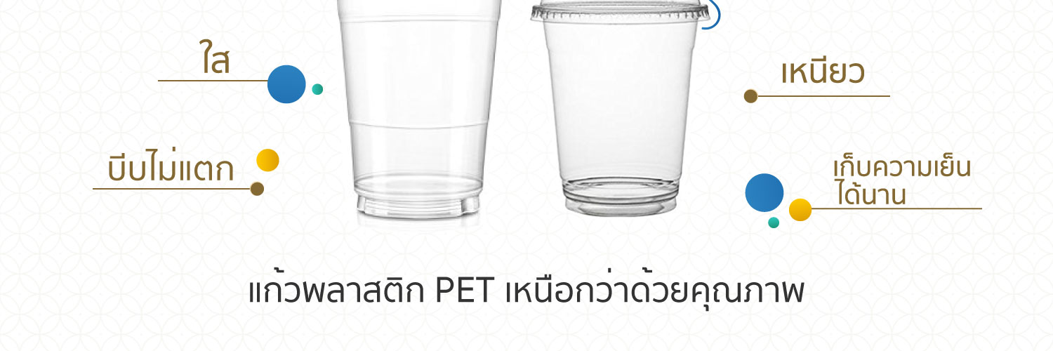 FPC-CUP.COM | หน้าหลัก